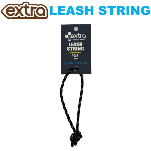 EXTRA LEASH STRING軽量で耐摩耗性に優れたスーパー繊維使用耐摩耗性、耐疲労性、衝撃吸収性、耐光性、耐薬品性に優れ吸水による劣化もなく水に浮くほど軽量な繊維を使用。・スリムФ3mm・ダイニーマ繊維使用COLOR:ブラック