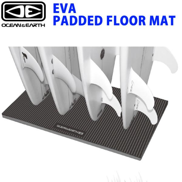 OCEAN＆EARTH [オーシャンアンドアース] 日本正規販売店EVA PADDED FLOOR MATEVA パッテッドフロアーマット縦置き4-5本の収納をする床沖EVA床マット、ボードラックをコーディネイト致します。さらにシングルラッ...