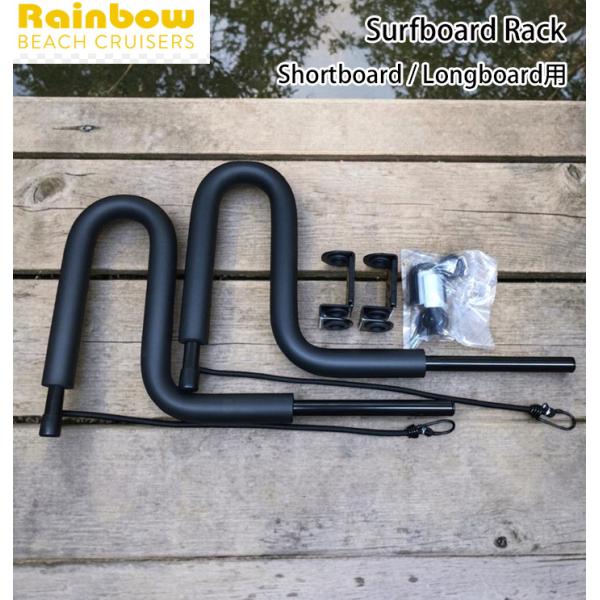 RAINBOW SURF CRUISER　SURFRACKS レインボーサーフクルーザー　サーフラックス●RAINBOW SURF CRUISERのサーフボード自転車キャリア。●ショートボード、ファンボード、ロングボード、ボディボードいずれ...