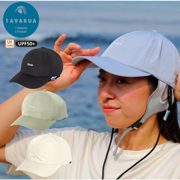 TAVARUA タバルア サーフキャップ 日本正規販売UV MARINE CAP 　UV マリンキャップ　アウトドア◆デイリーユースにおすすめの6パネル型マリンCAP。◆サーフハットと同素材のため耐久性があり、タウンユースのようなスタイルで...
