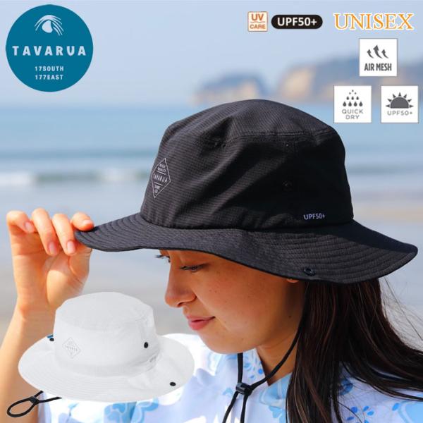 TAVARUA タバルア サーフハット 日本正規販売店◆AIR MESH FABRIC　59cm　ユニセックス◆オリジナルの新素材「AIR MESH FABRIC」通気性/速乾性/UV機能素材のサーフハット。汗止めのスベリ部分は吸水速乾素材...