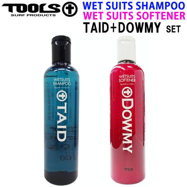 TOOLS [ツールス] 日本正規販売店TAID [タイド] ウェットスーツ シャンプーDOWMY [ダウニー] ウェットスーツ ソフナーお買い得なセット各：内容量:250ml■ご注意■お客様都合によるご注文後の返品・キャンセル・交換は一切...