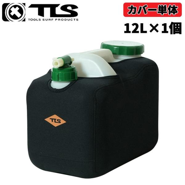 TOOLS トゥールス　NEOPRENE POLYTANK COVER 単品 12L用 [ポリタンク別売り]サーフィンや海水浴などウォータースポーツや、アウトドアや防災用途としても活躍する「ポリタンク用保温保冷ネオプレン素材のカバー」。■ ...