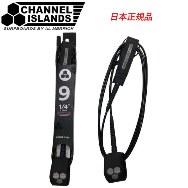CHANNEL ISLANDS リーシュコード 【日本正規品】・FLEX RING・コード部分の素材は独自のウラテンフォーミュラを使用・カフ、レールセーバーは強度性アップ、防水性アップの新マテリアル・カフはフォルムフィット設計、スリップ防止...