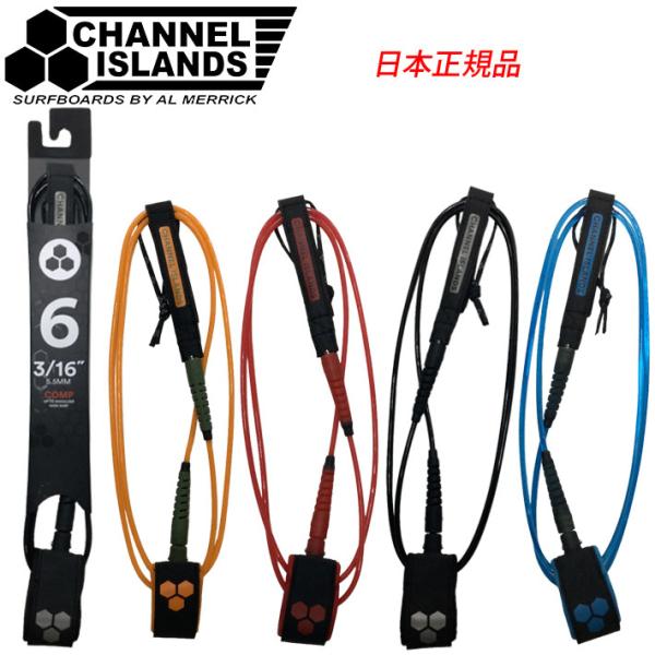 CHANNEL ISLANDS リーシュコード 【日本正規品】・FLEX RING・コード部分の素材は独自のウラテンフォーミュラを使用・カフ、レールセーバーは強度性アップ、防水性アップの新マテリアル・カフはフォルムフィット設計、スリップ防止...