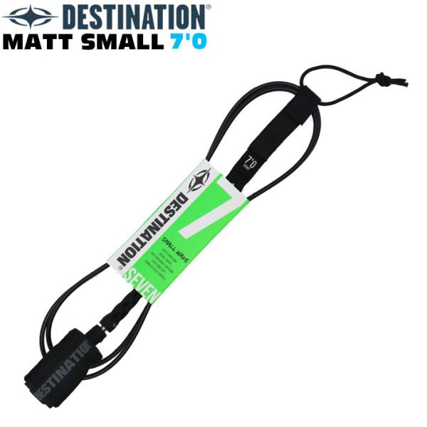 DESTINATION ディスティネーション 日本正規販売店DOUBLE SWEIVEL LEASH MATT SMALL / 7.0ftスウィベル結合部のモールドを長く（10cm） しコードの絡みを最大限に軽減。モールドエンドの底面は従来...