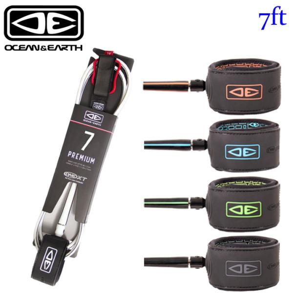 OCEAN＆EARTHPREMIUM ONE-XT 7'0"ワンピースリーシュの新しいデザインは今までのリーシュの一番弱いポイントであったつなぎ目をなくしています。 新しい製造技術（8 ?スイベルと独自のウレタンコードの新たな製法）を使って...