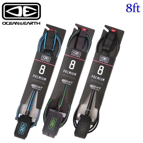 OCEAN＆EARTHPREMIUM ONE-XT 8'0"ワンピースリーシュの新しいデザインは今までのリーシュの一番弱いポイントであったつなぎ目をなくしています。 新しい製造技術（8 ?スイベルと独自のウレタンコードの新たな製法）を使って...