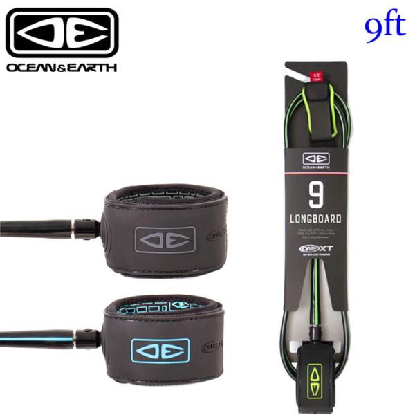 OCEAN＆EARTHLONGBOARD ONE-XT PREMIUM 9'0"・WAVE SIZE : 8ft(2.4m)・CORD径 : 7mm(9/32")・STRAP : 50mm・RAILSAVER : EXTRA LONG※生産...