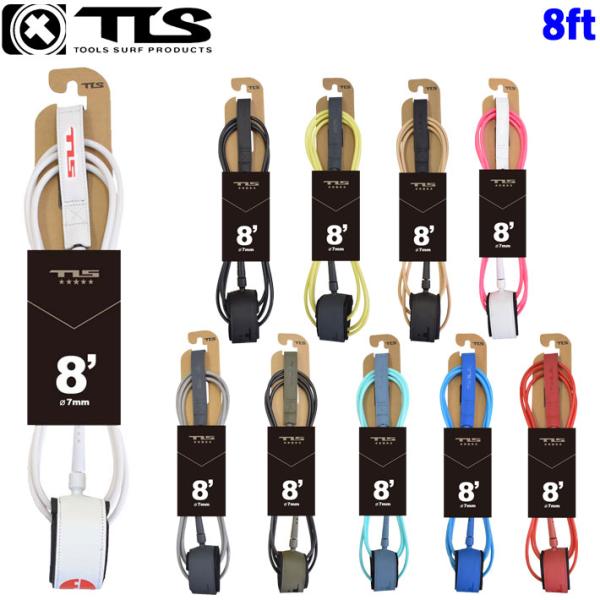 【TLS 5☆ LEASH 8ft】8ft前後のボード向きリーシュコードファン・ソフト・ミッドレングスボードなどダブルロックシステム（２種類のベルクロ）：より外れにくく、またベルクロの消耗を防ぐLENGH：8ft(2.4m)THICKNES...