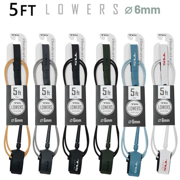 TLS LOWERS 6mm LEASH SERIESツールス　サーフィンリーシュコード　ロウーワー　6mmシリーズ「ミッドレングス〜ロングでも、細いリーシュを使いたい・・」という要望に応える ”6mm" リーシュ。TLS FIVESTAR...
