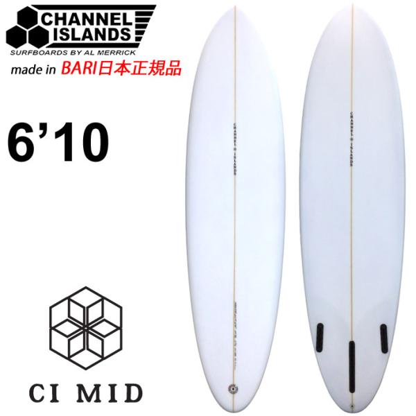 [実物写真掲載] CHANNEL ISLANDS チャンネルアイランド CI MID シーアイミッド 6'8 CLEAR バリ製 FUTURE FCS アルメリック AL MERRICK サーフボード ショートボード サーフィン チャネルア...