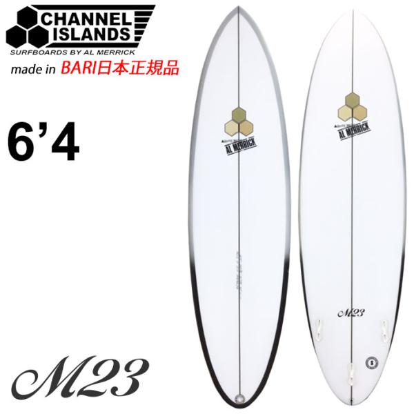 CHANNEL ISLANDS チャンネルアイランド M23 エム23 6'4 [GREY] バリ製 FCS2 アルメリック AL MERRICK サーフボード ミッドレングス サーフィン チャネルアイランズ 日本正規品 [営業所止め送料無料]
