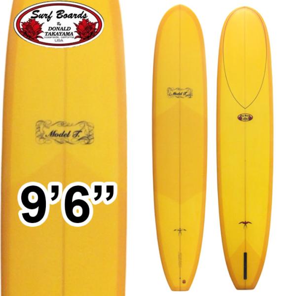 ロングボード ドナルドタカヤマ Donald Takayama HPD ハワイアンプロデザイン MODEL-T 9'6 All AMBER Tint サンド仕上げ ツヤなし 石黒 聡 サーフボード [営業所留め送料無料] [店頭受け取り可能]