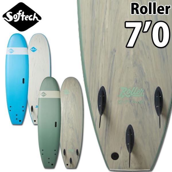 即納 送料無料 SOFTECH Roller ソフテック ソフトボード サーフボード フィン付き ローラー 7’6 x 22 1 4 3 7 228.6×56.51×7.98cm ファッション