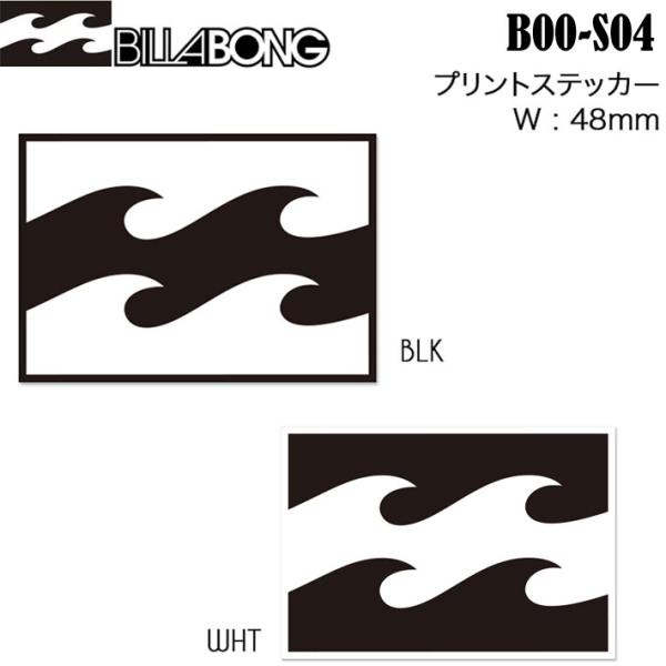 ビラボン　正規販売店ブランド　ロゴマーク　プリントシールステッカー◆サイズ：幅48mm ※メール便配送可能商品です。メール便をご希望の場合、代引き決済はご利用頂けません。代引きをご希望の場合は、宅配便での発送となります。またメール便の場合は...