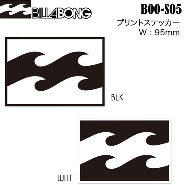 ビラボン　正規販売店ブランド　ロゴマーク　プリントシールステッカー◆サイズ：幅95mm ※メール便配送可能商品です。メール便をご希望の場合、代引き決済はご利用頂けません。代引きをご希望の場合は、宅配便での発送となります。またメール便の場合は...