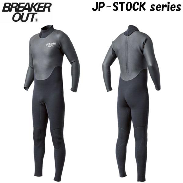 BREAKER OUT wetsuits 正規販売店ブレーカーアウト　ウエットスーツJP-STOCK Series 2mm メンズ フルスーツ破損しにくく飽きのこないブラックジャージに、左胸にはさりげなく主張しすぎないアースカラーのBREA...
