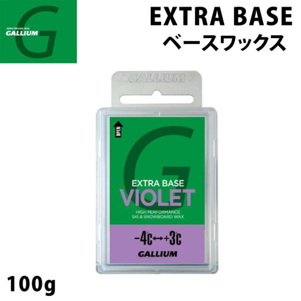 EXTRA BASE VIOLETシーズン前のベースワックスや、HYBRID HF・滑走シリーズのベースワックスとして使用。■品　番：SW2075■品　名：EXTRA BASE VIOLET■雪　質：-4℃〜3℃ （全雪質）■内容量：100...