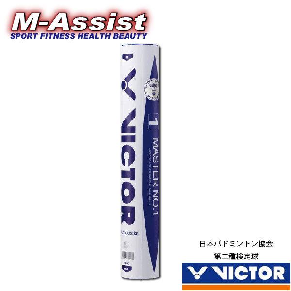 世界で愛されるバドミントンブランドVICTOR飛行安定性・耐久性共に高い水準で国際大会でも多く使用されるVICTOR の天然水鳥シャトルメーカー：VICTOR商品名　：第２種検定球 MASTER No.1品　番　：VSMN1入　数　：12球...
