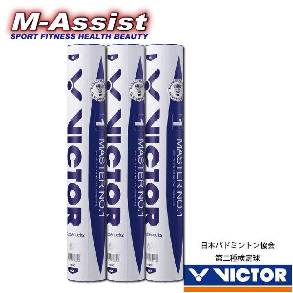 世界で愛されるバドミントンブランドVICTOR飛行安定性・耐久性共に高い水準で国際大会でも多く使用されるVICTOR の天然水鳥シャトルメーカー：VICTOR商品名　：第２種検定球 MASTER No.1品　番　：VSMN1入　数　：36球...