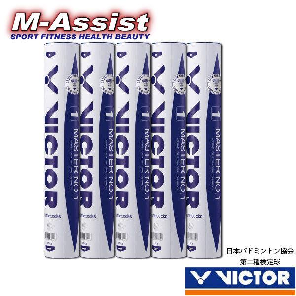 世界で愛されるバドミントンブランドVICTOR飛行安定性・耐久性共に高い水準で国際大会でも多く使用されるVICTOR の天然水鳥シャトルメーカー：VICTOR商品名　：第２種検定球 MASTER No.1品　番　：VSMN1入　数　：60球...