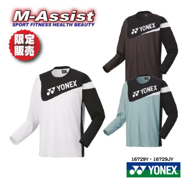 限定YONEX祭YONEXヨネックス限定Tシャツメーカー：YONEX商品名　：限定長袖Ｔシャツ　 　(Junior)品　番　：16729JYカラー　：３ Color　　　　　011：ホワイト　　　　　647：スモークミント　　　　　739：...