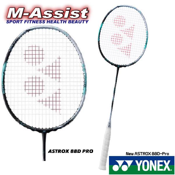 YONEXヨネックスバドミントラケットメーカー：YONEX商品名　：アストロクス 88 D Pro　　　　　ドライブ〜スマッシュプレーヤー 向け品　番　：3AX88DP 3AX88 D ー Pカラー　：076(ブラック/シルバー)サイズ　：...