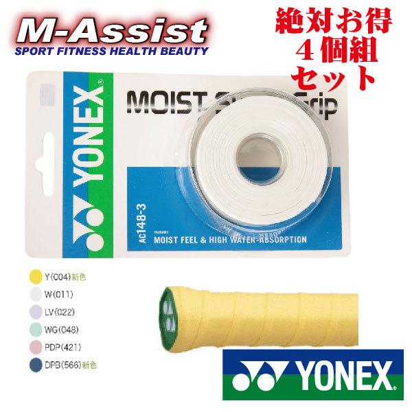 ※４点お選び下さい。しっとりウェット感のモイストスーパーグリップ３本巻きメーカー：YONEX商品名　：モイストスーパーグリップ品　番　：AC1483素　材　：ポリウレタンサイズ　：幅25mm・長さ1200mm・厚さ0.65mmカラー　：6 ...