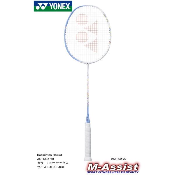 YONEXヨネックスバドミントラケットメーカー：YONEX商品名　：アストロクス70　　　　　スマッシュプレーヤー 〜 オールラウンドプレーヤー向け品　番　：AX70カラー　：027 サックスサイズ　：4U5・4U6素　材　：　　フレーム/...