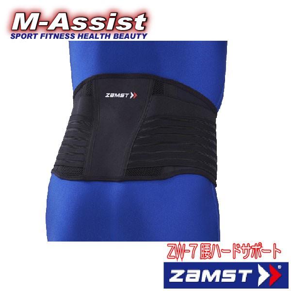 アスリートチャレンジ ランニング祭 ZAMST ZW-7 腰ベルト 腰サポーター 腰痛 腰痛サポーター ハードサポート ZW7 保護 安定 腰部 3837 腰安定 ザムスト 骨盤 骨盤安定 バドミントン BADMINTON スカッシュ sq...