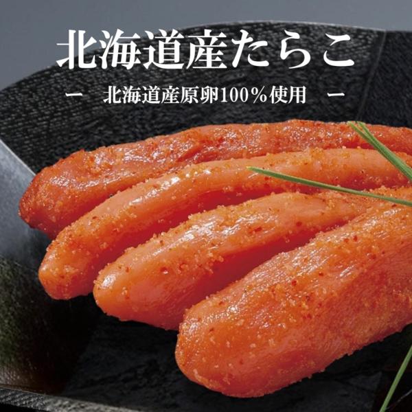 北海道噴火湾で水揚げされた新鮮な『助宗鱈(すけそうだら）』から取り出した成熟卵を、羅臼昆布をトロトロになるまで煮詰めた濃厚昆布ダシと秘伝の明太調味で漬け込み、熟成させた明太子です。噴火湾産たらこの口の中をサラサラ流れるようなキメ細やかな粒子...