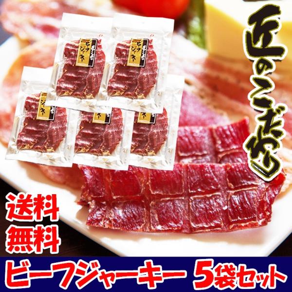 サラミ生産量日本一の山形県から、こだわりの素材で作ったビーフジャーキーです。贅沢な晩酌に贅沢なおつまみにもってこいです。■名称：ビーフジャーキー■原材料名：牛肉、水あめ、しょうゆ、果実酒、醗酵調味料、食塩、乳たん白、たん白加水分解物、リン酸...