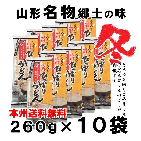 山形県は村山市で生まれたこの「ひっぱりうどん」 釜焼きの職人さんたちが仕事をしながらでも食べられようにと考案されたのが始まりでした。 あまりにも美味しかったので、またたく間に山形県内に広まったそうです。ひっぱりうどんの定番は「納豆」「サバ缶...
