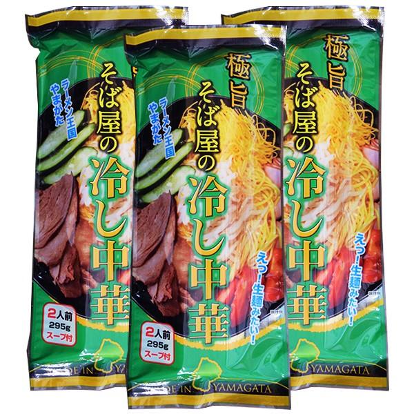 冷やし中華がおいしい季節がやってきました！全国どこでも送料無料、追跡番号付きゆうパケット便でポスト投函になる商品です。中華そば屋の味　冷し中華　懐かしい中華そば屋さんの冷し中華に仕上げました。野菜、叉焼やハム、錦糸卵などの色とりどりの具材を...