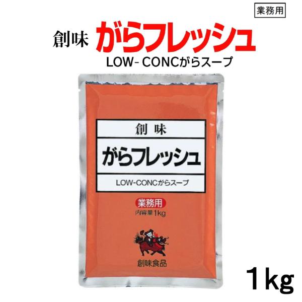 ポークとチキンの新鮮なガラを贅沢に使い、特殊製法によりフレッシュな風味に仕上げたガラスープの素です。【原材料】豚骨、鶏骨、魚介エキス、豚骨油、酸化防止剤（ビタミンＥ）【アレルゲン】豚、鶏肉、【内容量】１kg【保存方法】直射日光を避け、常温で...