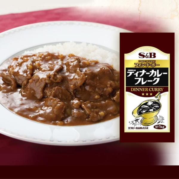 フランス料理の基本になっているフォン・ド・ボーをベースに、スパイス・調味料・カレー粉等を加えてコクのある味に仕上げた業務用カレーフレークです。たいていの食堂・定食屋はコレを使用している場合が多いと思ってます。フレーク状なので、使用したい量だ...