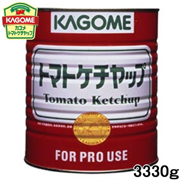完熟トマトを豊富に使用し、色とコクを大切につくったのびのよくきくＪＡＳ特級グレード品です。【原材料】トマト（輸入又は国産（５％未満））、糖類（砂糖・ぶどう糖果糖液糖、ぶどう糖）、醸造酢、食塩、たまねぎ、香辛料【アレルゲン】【内容量】3330...