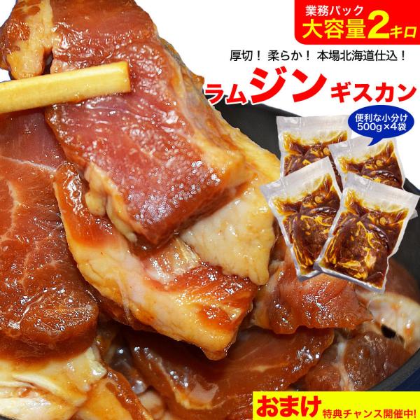 ■名称味付きラムジンギスカン■原材料名羊肉(オーストラリア産・ニュージーランド産)、醤油、砂糖混合異性化液糖、砂糖、玉葱、りんご、生姜、清酒、にんにく、濃縮りんご、野菜ブイヨン、植物油脂、香辛料　／調味料（アミノ酸等）、カラメル色素、酢酸N...