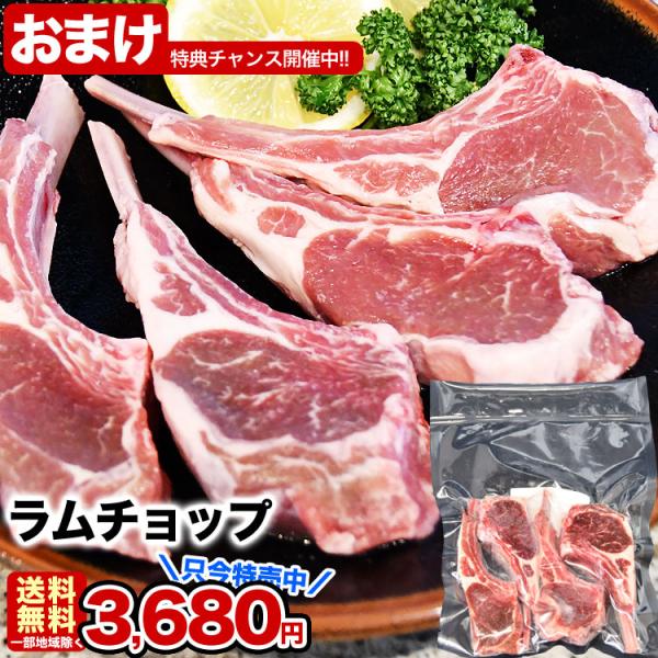 ■名称ラム骨付ロース（ラムチョップ）■原材料名ラム骨付ロース（オーストラリア産、ニュージーランド産）■内容量250g(250gあたり4〜5本入×1袋)■賞味期限パッケージ記載■保存方法要冷凍-18℃以下■加熱処理の必要性肉の中心部まで加熱し...