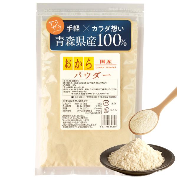 ★店長のおすすめ活用法（実際に試してみました！） １．ホームベーカリーの粉に混ぜて パン作りの際、小麦粉の一部をおからパウダーに置き換えてみてください。 微粉タイプなので生地に馴染みやすく、焼き上がりのキメが細かくなります。 糖質を抑えつつ...