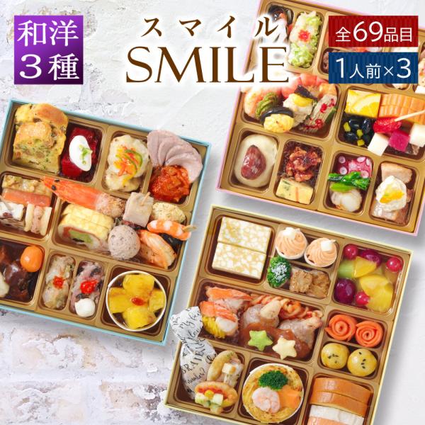 ※北海道は1,000円、沖縄・離島は1,100円の送料がかかります。変更・キャンセル：2026年12月6日 23:59まで期限を過ぎてからの変更・キャンセルはお受け出来ません。【 2027 おせち 料理 専門店 フードスタジオ 】企画・製造...