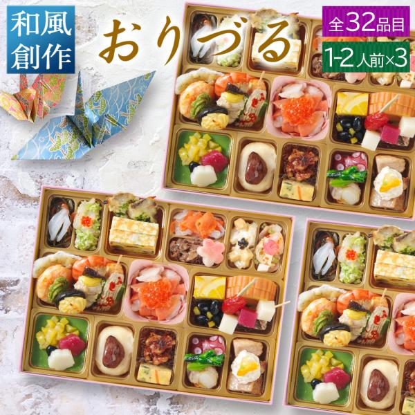 ※北海道は1,000円、沖縄・離島は1,100円の送料がかかります。変更・キャンセル：2026年12月6日 23:59まで期限を過ぎてからの変更・キャンセルはお受け出来ません。【 2027 おせち 料理 専門店 フードスタジオ 】企画・製造...