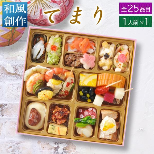 ※北海道は1,000円、沖縄・離島は1,100円の送料がかかります。変更・キャンセル：2026年12月6日 23:59まで期限を過ぎてからの変更・キャンセルはお受け出来ません。【 2027 おせち 料理 専門店 フードスタジオ 】企画・製造...