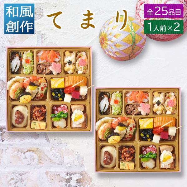 ※北海道は1,000円、沖縄・離島は1,100円の送料がかかります。変更・キャンセル：2026年12月6日 23:59まで期限を過ぎてからの変更・キャンセルはお受け出来ません。【 2027 おせち 料理 専門店 フードスタジオ 】企画・製造...
