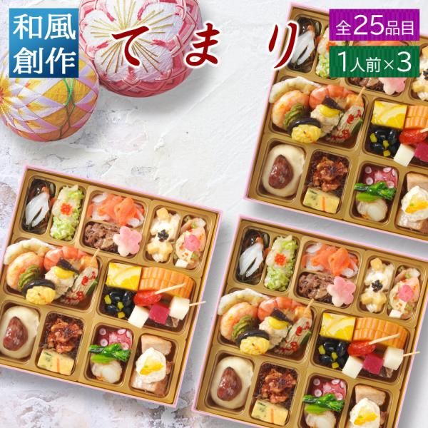 ※北海道は1,000円、沖縄・離島は1,100円の送料がかかります。変更・キャンセル：2026年12月6日 23:59まで期限を過ぎてからの変更・キャンセルはお受け出来ません。【 2027 おせち 料理 専門店 フードスタジオ 】企画・製造...