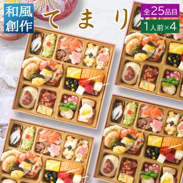 ※北海道は1,000円、沖縄・離島は1,100円の送料がかかります。変更・キャンセル：2026年12月6日 23:59まで期限を過ぎてからの変更・キャンセルはお受け出来ません。【 2027 おせち 料理 専門店 フードスタジオ 】企画・製造...