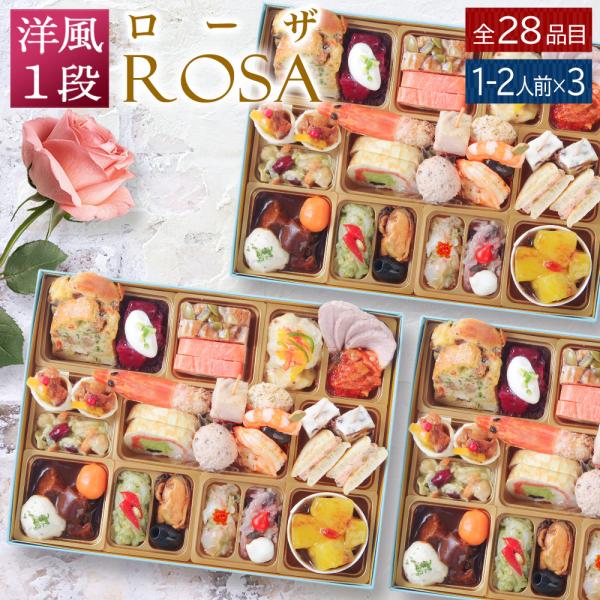 ※北海道は1,000円、沖縄・離島は1,100円の送料がかかります。変更・キャンセル：2026年12月6日 23:59まで期限を過ぎてからの変更・キャンセルはお受け出来ません。【 2027 おせち 料理 専門店 フードスタジオ 】企画・製造...