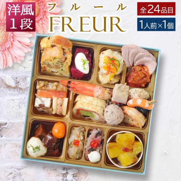 ※北海道は1,000円、沖縄・離島は1,100円の送料がかかります。変更・キャンセル：2026年12月6日 23:59まで期限を過ぎてからの変更・キャンセルはお受け出来ません。【 2027 おせち 料理 専門店 フードスタジオ 】企画・製造...