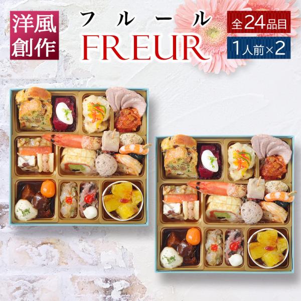 ※北海道は1,000円、沖縄・離島は1,100円の送料がかかります。変更・キャンセル：2026年12月6日 23:59まで期限を過ぎてからの変更・キャンセルはお受け出来ません。【 2027 おせち 料理 専門店 フードスタジオ 】企画・製造...